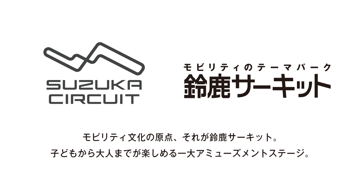 SUZUKA CIRCUIT｜Map of the venue